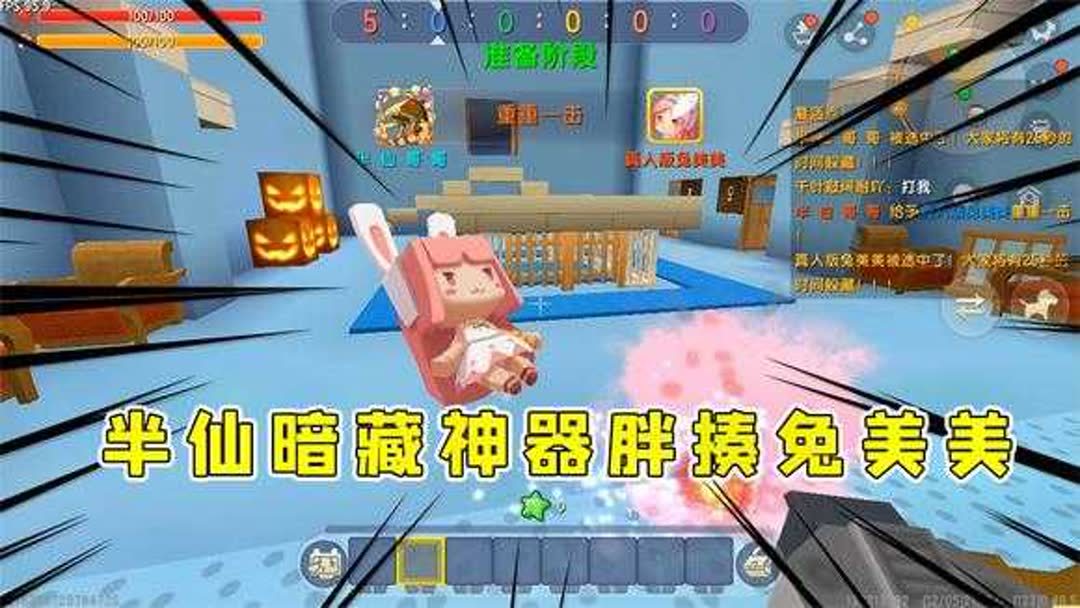 迷你世界:躲猫猫,半仙偷藏神器虐野人,兔美美都被撸蒙圈太惨了