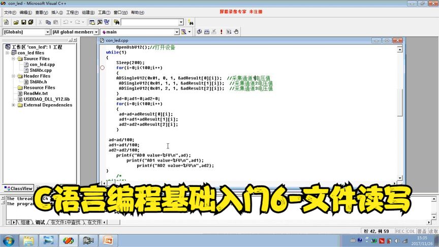 6-颠覆式C语言入门教程-文件读写