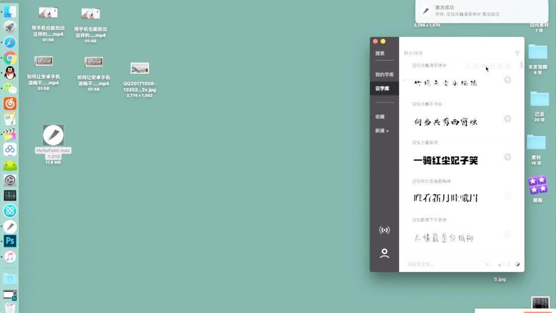 上千款字体一个软件就能解决 再也不用满世界找字体啦~