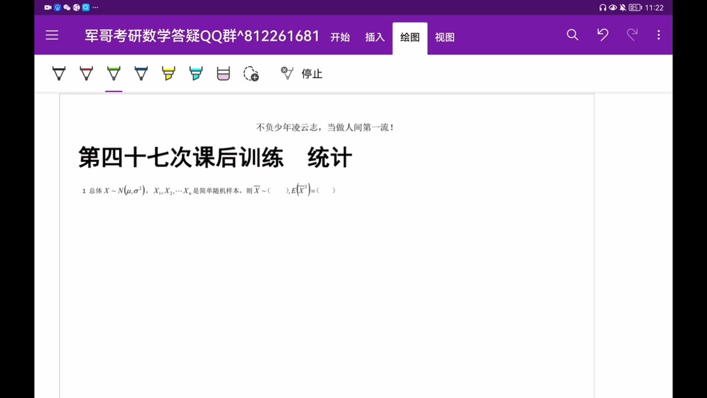 【每日一题升级计划】【专项训练47】统计初步