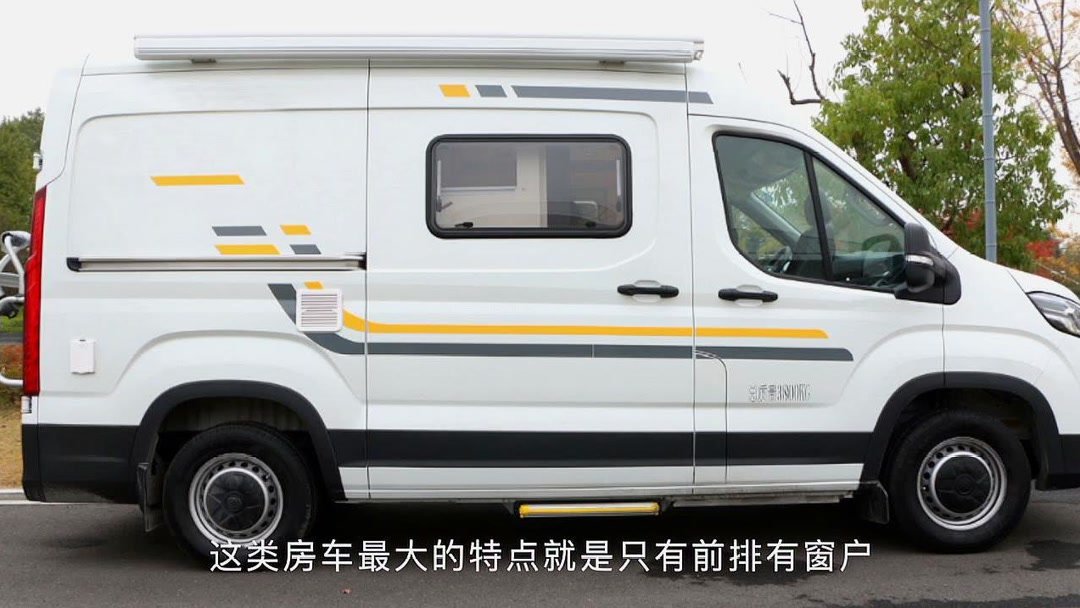 用货车改成的房车,能不能通过年审