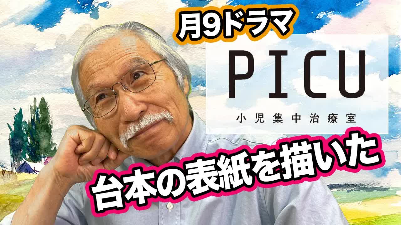 [英子]用水彩画北海道壮美的风景--入门教程画画