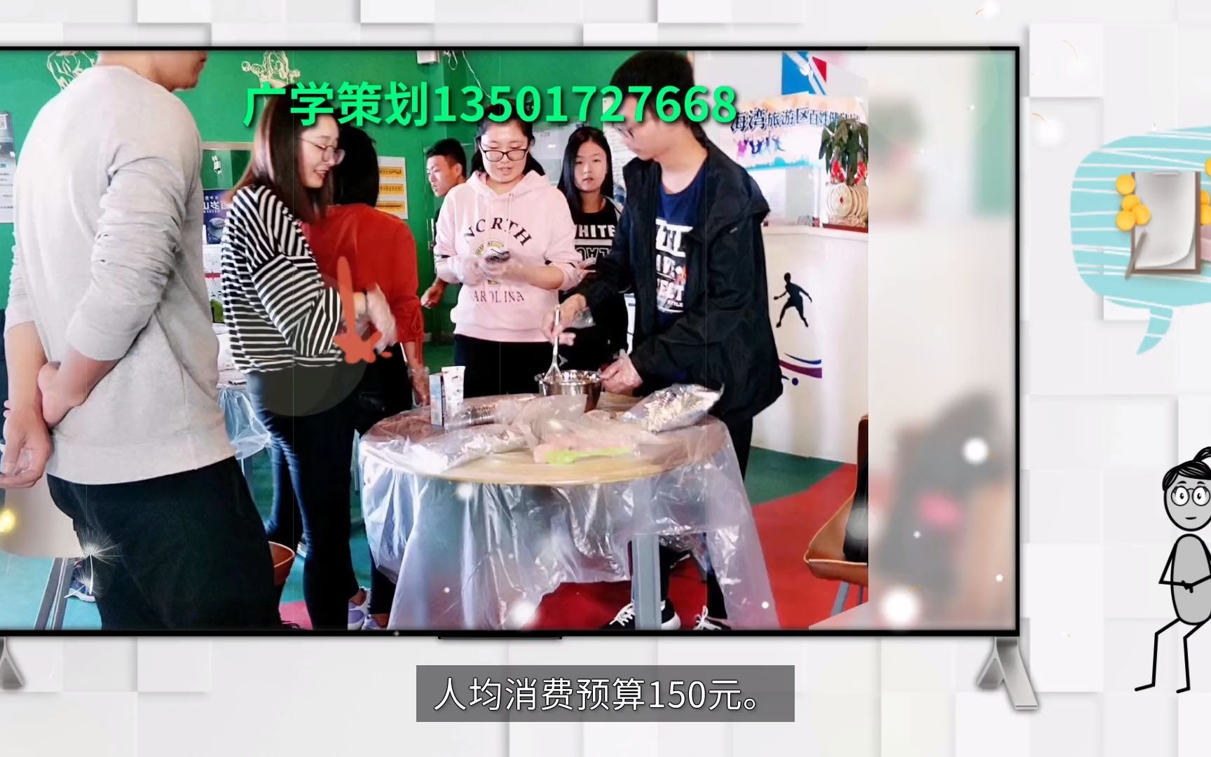 文艺节目品鉴会预算外企见面会活动晚会酒店年会方案策划