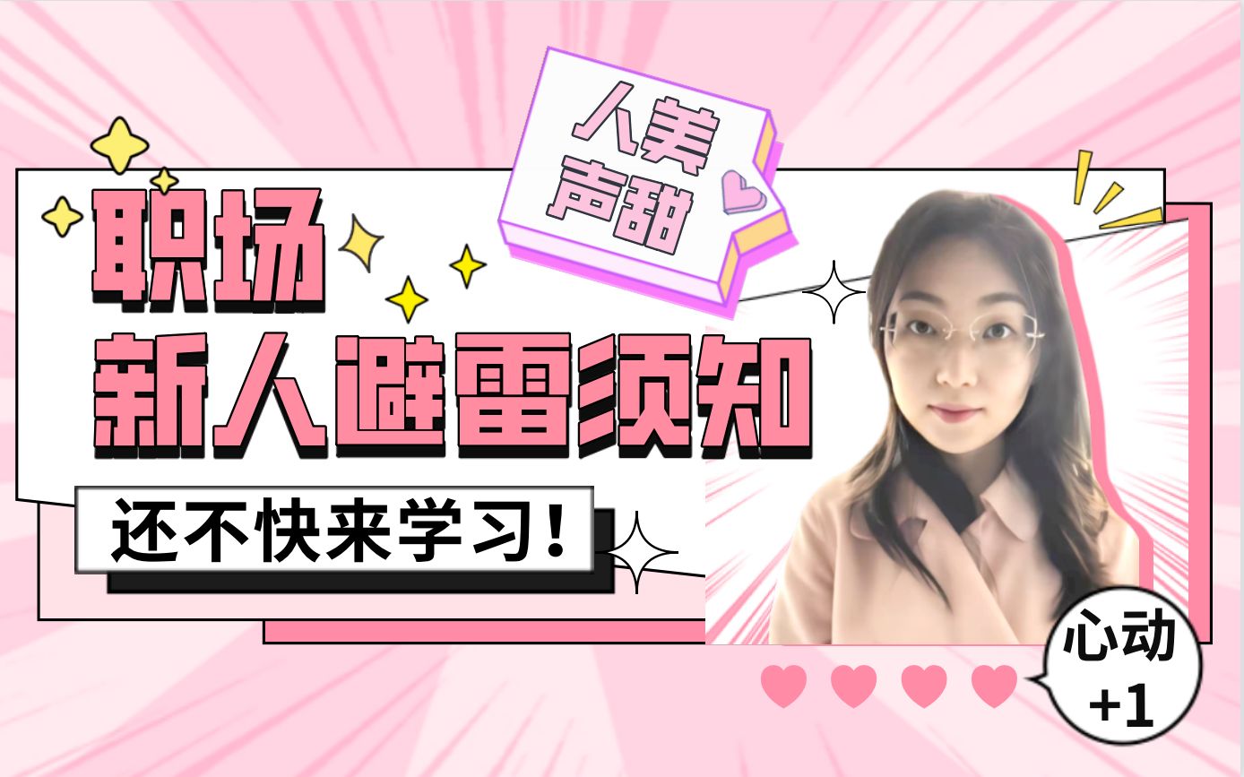 【面试辅导—编导】薪资结构、加班制度,这些新人雷坑你真的都避开...