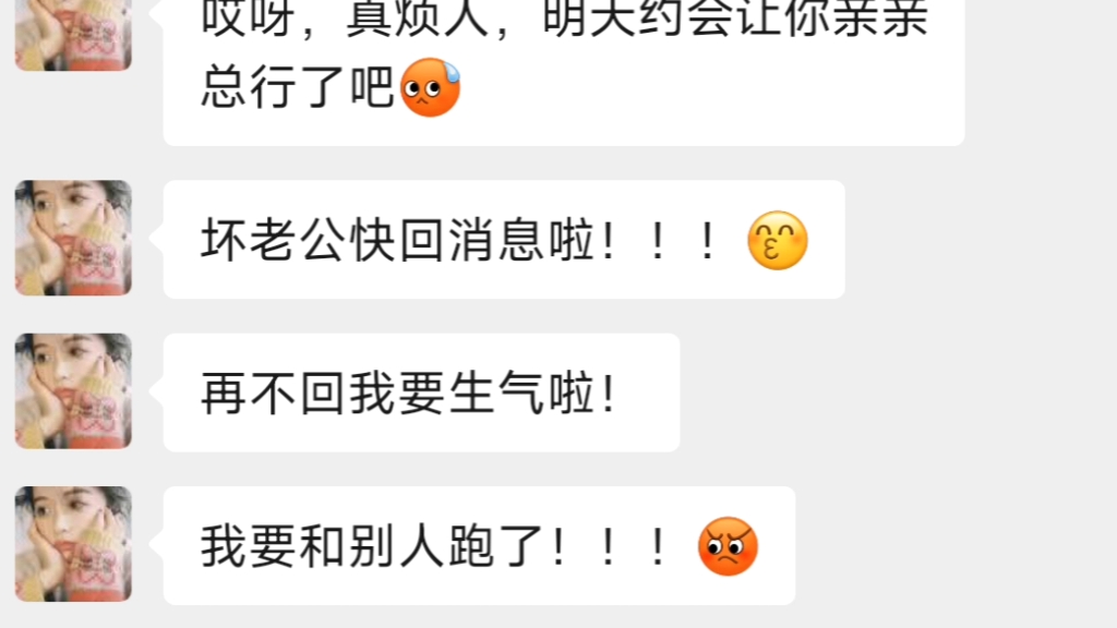 我只不过是消息发错撤回而已,你在干什么?