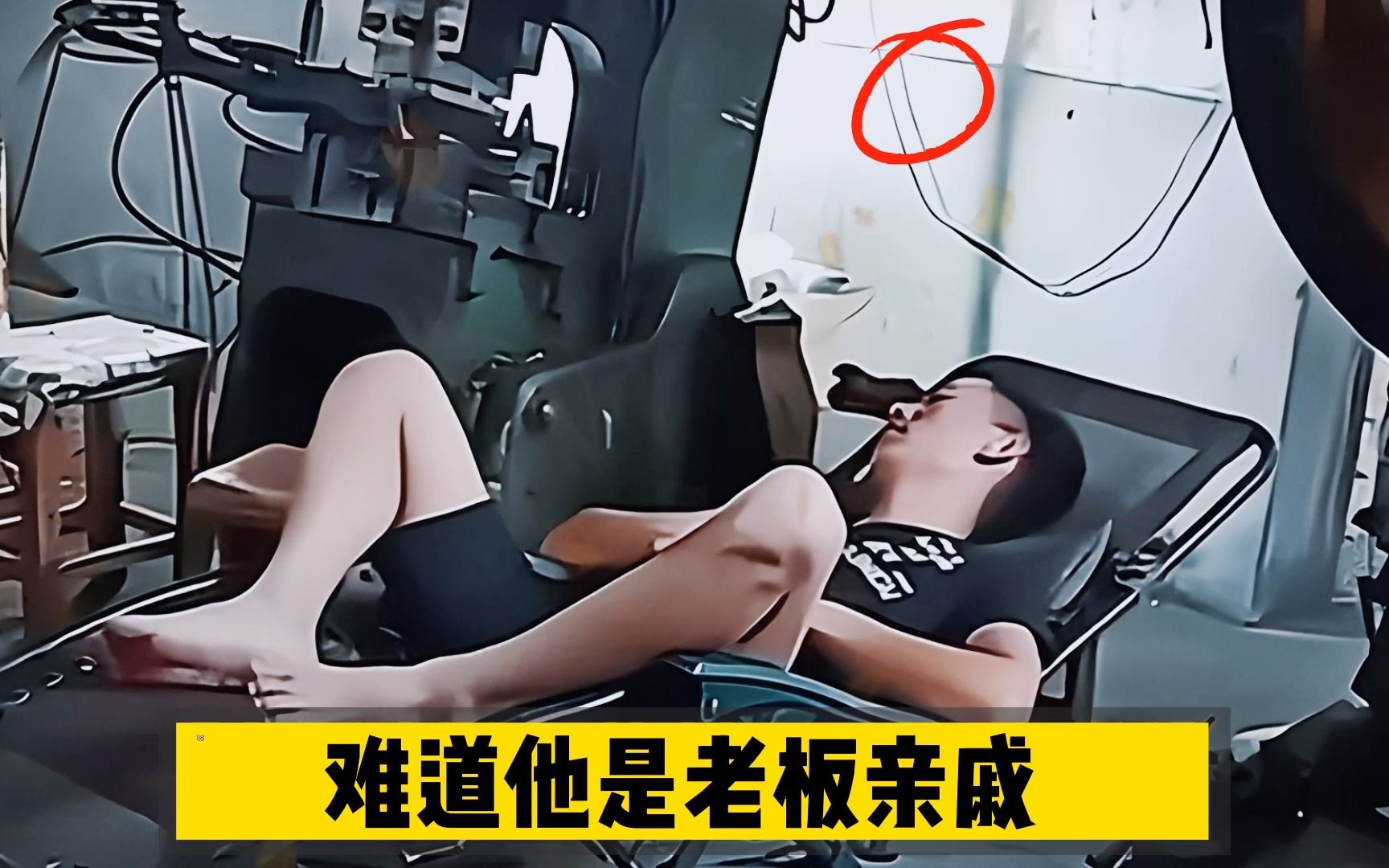 男子拿着6000元月薪每天摸鱼,懂得讨老板娘欢心,老板敢怒不敢言