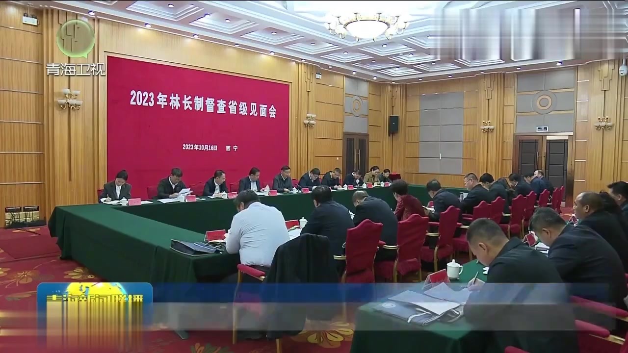 国家林业和草原局林长制督查组赴青海开展督查工作