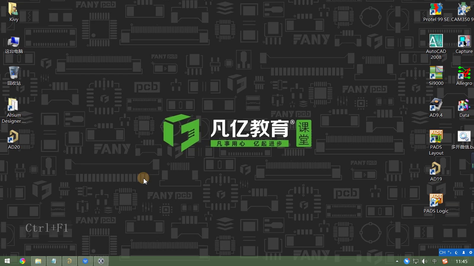 Altium Designer 19 入门4层智能车全套PCB设计教程 第5课