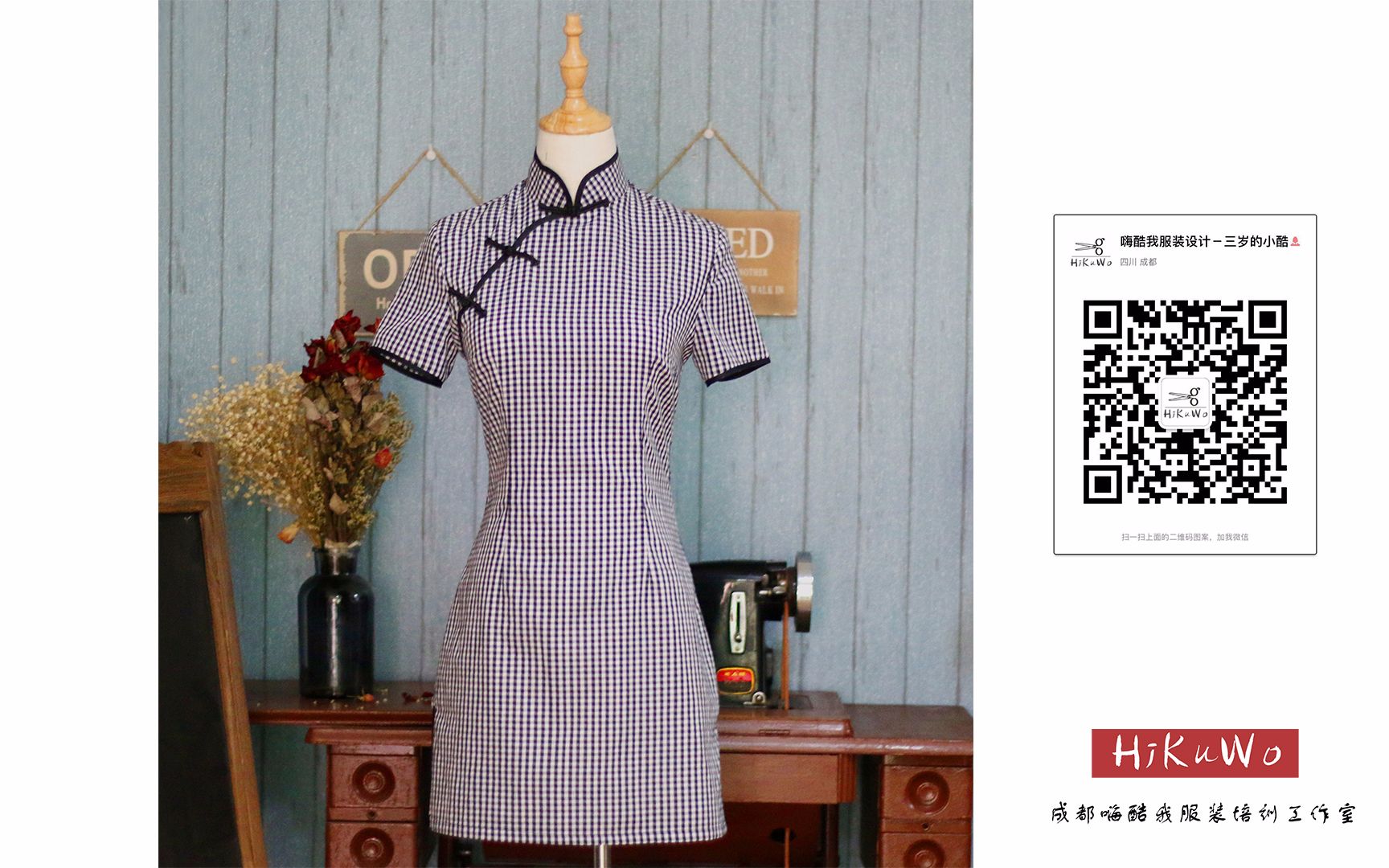 自己亲手做一件美美的旗袍,穿出来的便是气质,手工DIY做衣服,即使是...