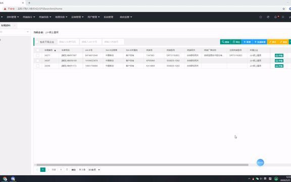 RPA机器人—【UiBot案例】车辆信息录入系统自动从excel表格批量...