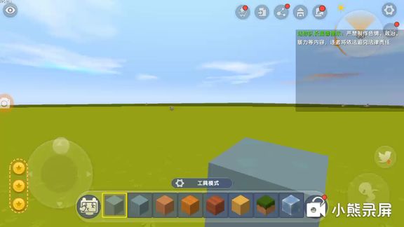 今天来教大家做一个飞行器