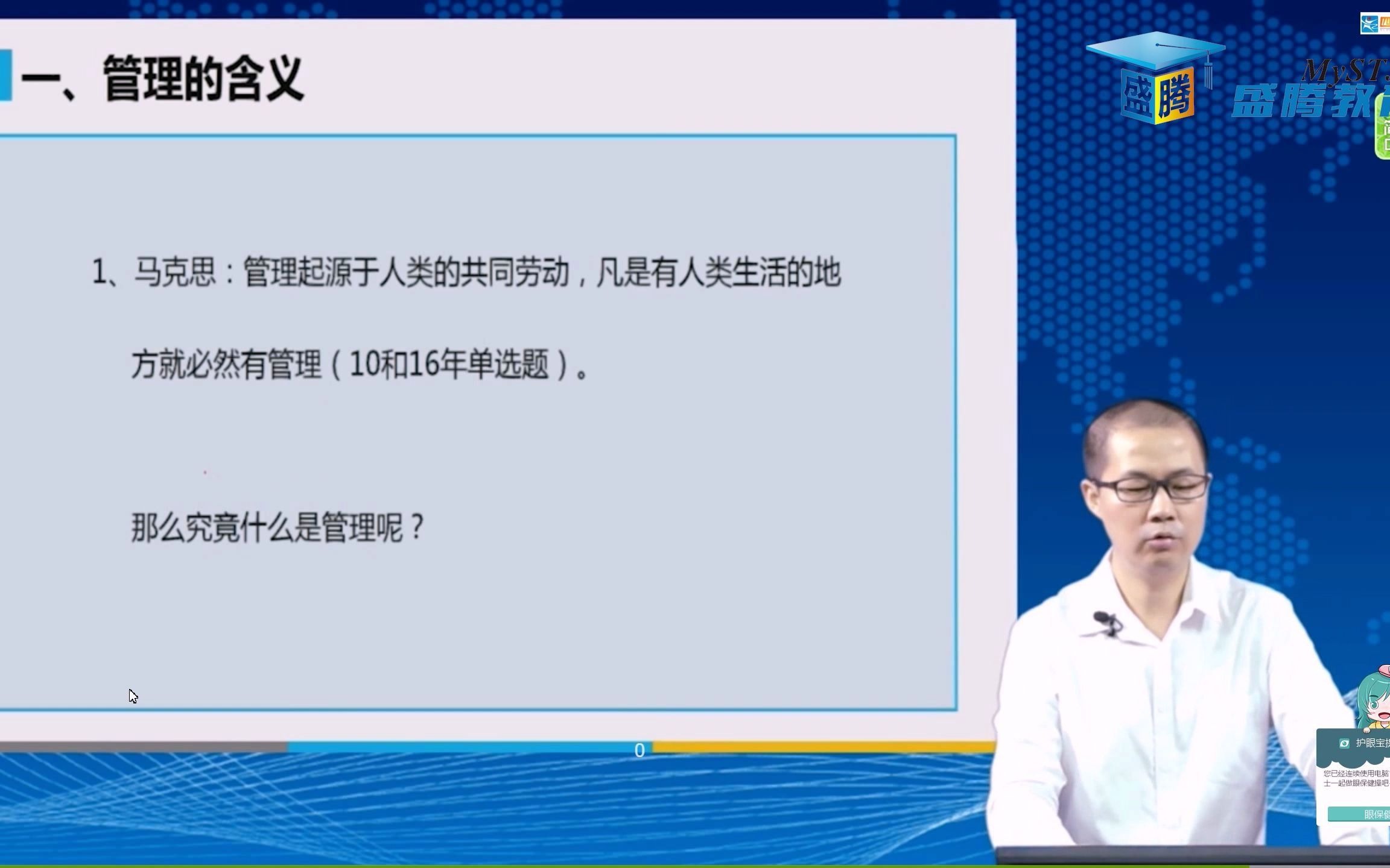 四川自考——现代管理学2