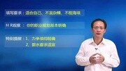 求职简历 求职意向的填写