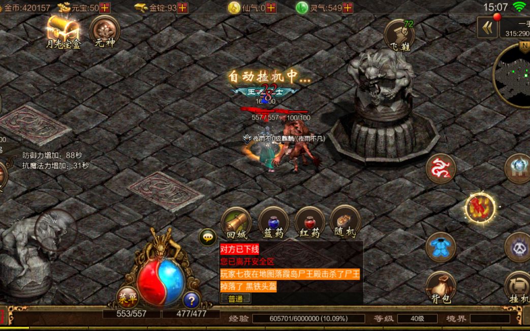 传奇世界:复古经典、慢节奏、装备全靠打、真正经典传世怀旧版!