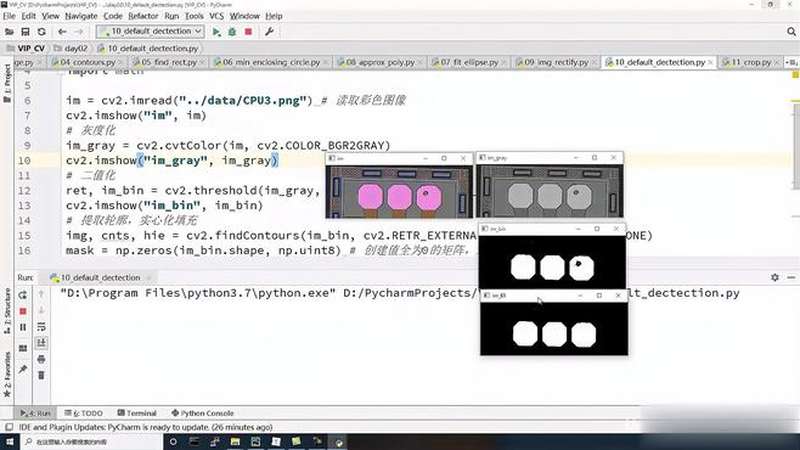 opencv图像处理-11检测芯片瑕疵