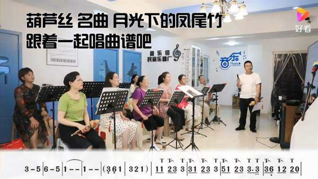79讲 唱曲谱《月光下的凤尾竹》不会就唱一百遍 两百遍 学会为止