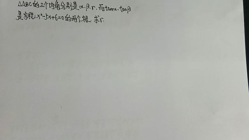 韦达定理确立方程立而不求,诱导公式和两角和公式简单求解。