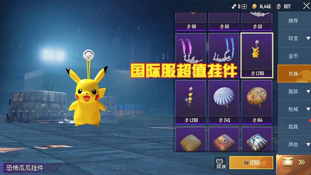 和平精英:如何兑换永久挂件和背包?服饰币可以,光子良心发现!