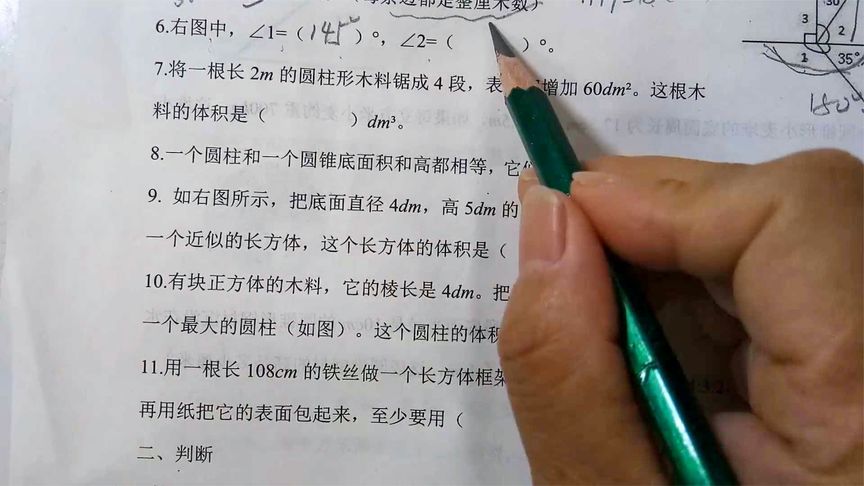 六年级总复习,几何图形专项训练二,难度大,灵活度高,快学学