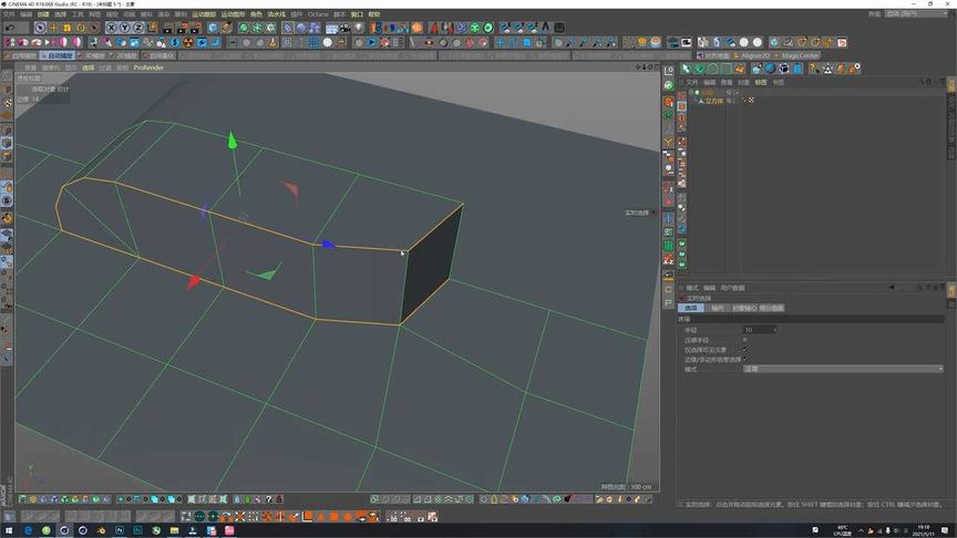 148.《C4D建模宝典》倒角使用方法03