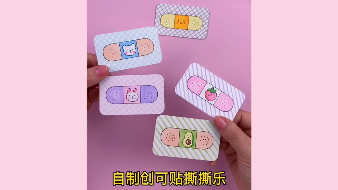 分享两个手工 自制可爱创可贴撕撕乐 自制孔雀创意团扇小圆扇