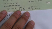 消元-解二元一次方程组习题答案讲解人教版初一数学下册