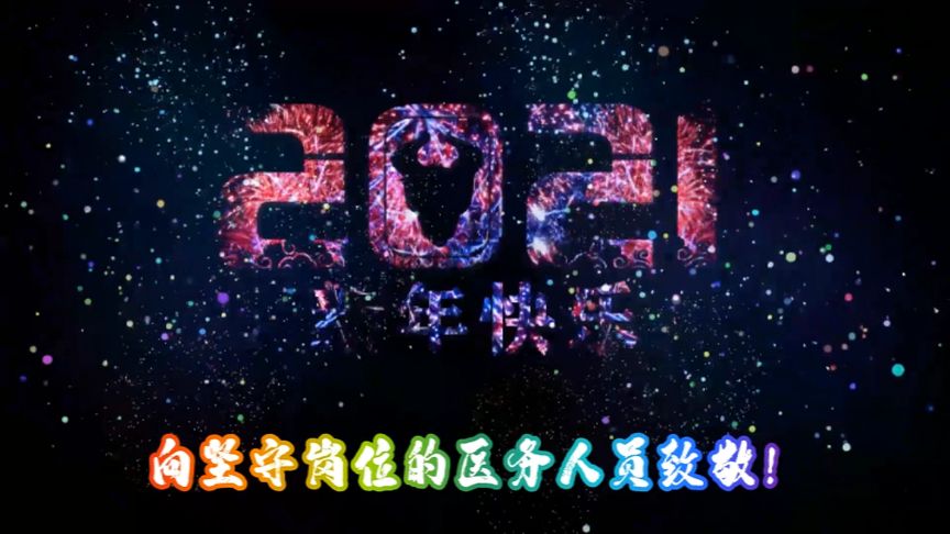 寒冬腊月,她却湿透衣背?致敬每一个不平凡的你 #护士