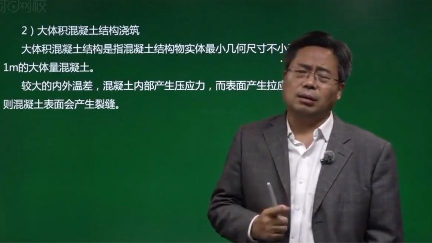 一级造价工程师土建计量第24讲-建筑工程施工技术5