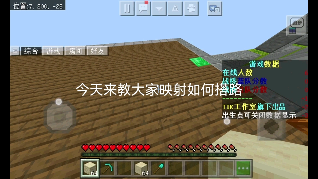 我的世界映射,大陆教程