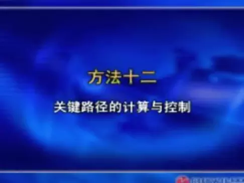 中层管理者完成目标的五步十九法06