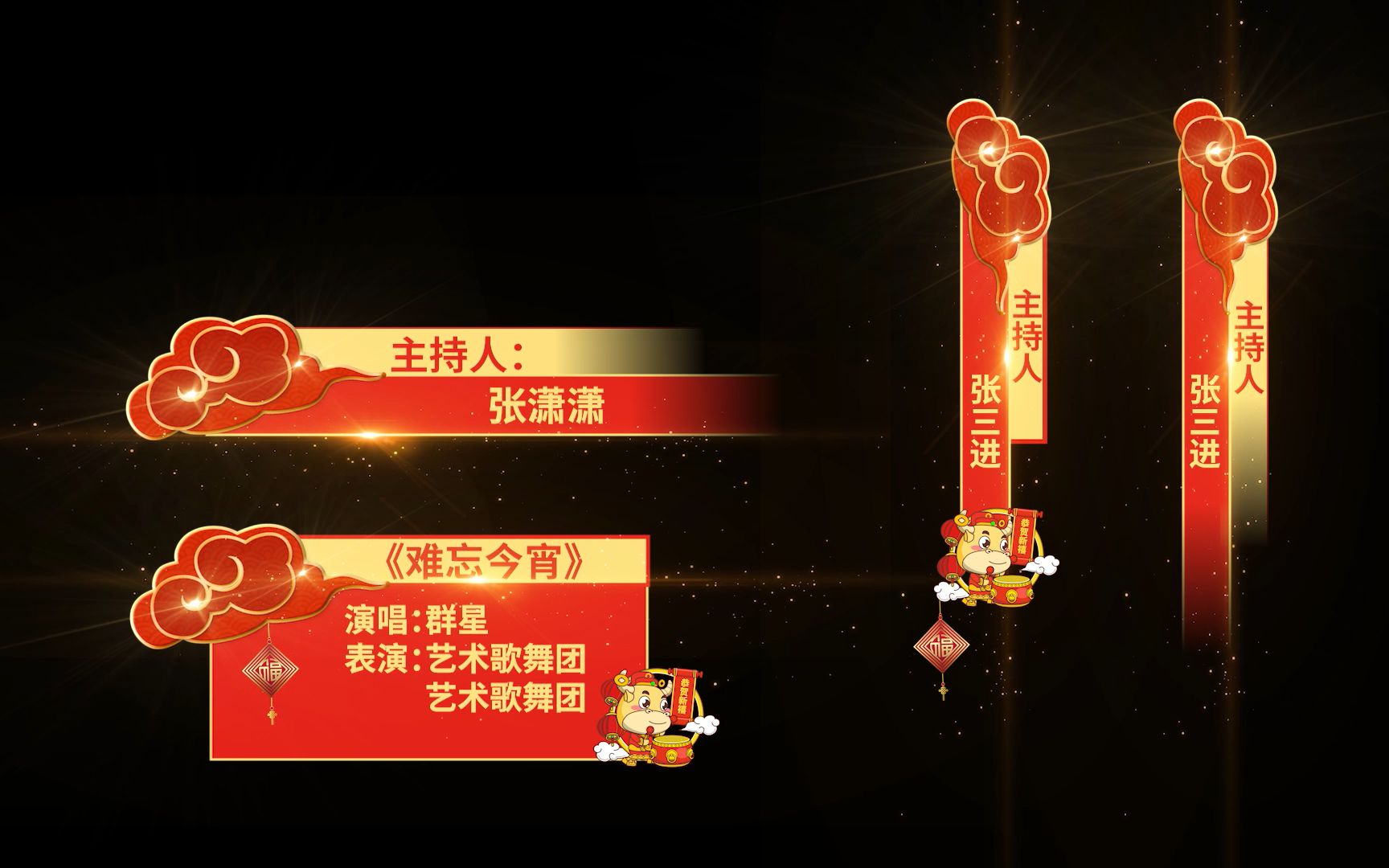 【PR模板】【字幕条】-春节字幕条