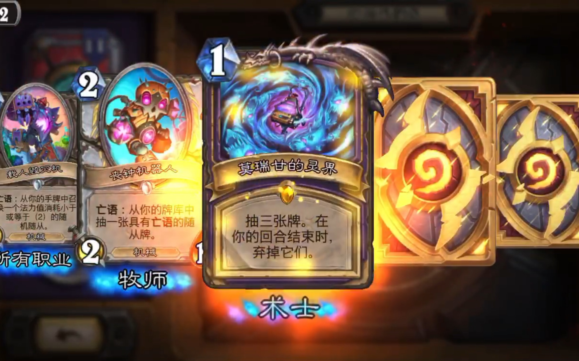 炉石传说砰砰实验室非洲人开包