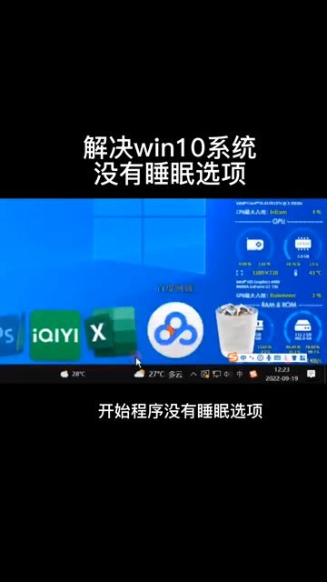 解决win10系统关机界面没有睡眠选项