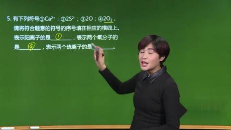 颠覆课堂-化学-沪教版-基础版-九年级 第3章 第2节 组成物质的化学元素...