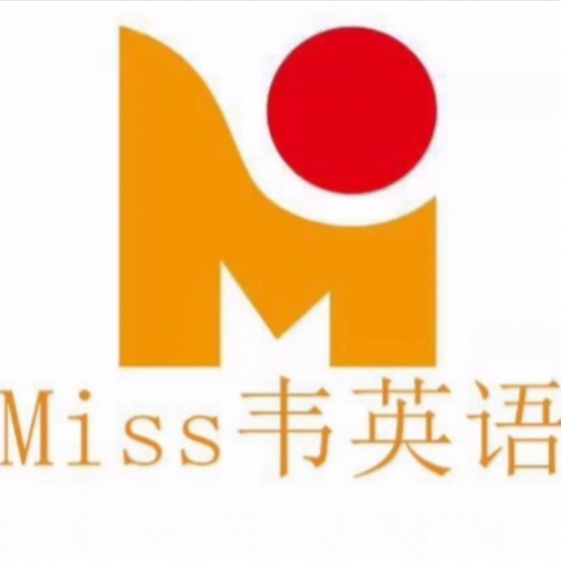 Miss韦英语 