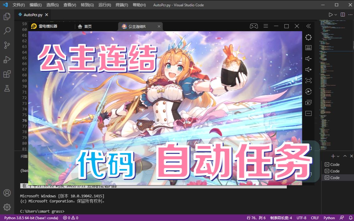 写一个自动做日常任务的脚本【公主连结】