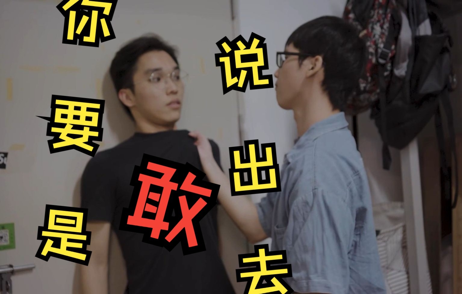 《都是泡面惹的祸》学生短片