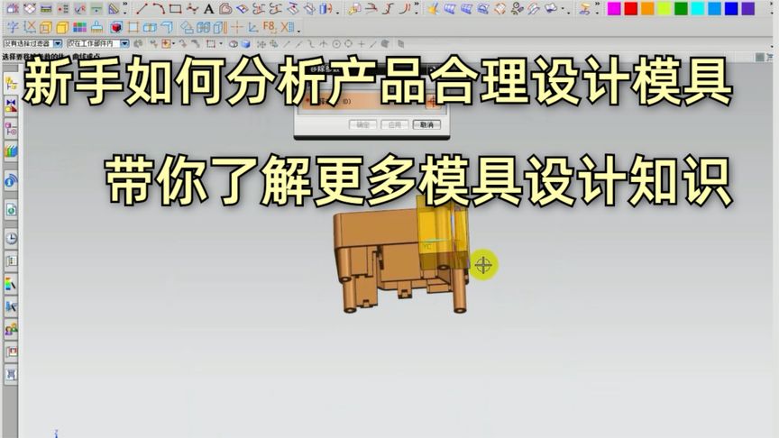 不要在头疼怎么合理的设计模具了,这几个经验技巧教你轻松解决