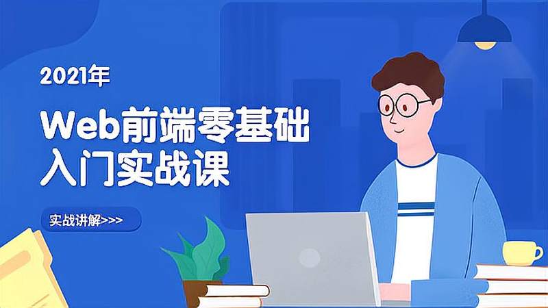 05HTML图片和路径