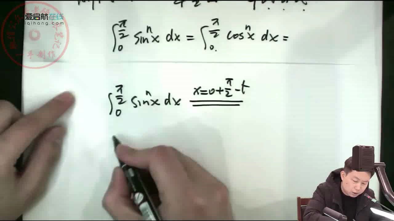 第8讲一元函数积分学的概念与计算 07