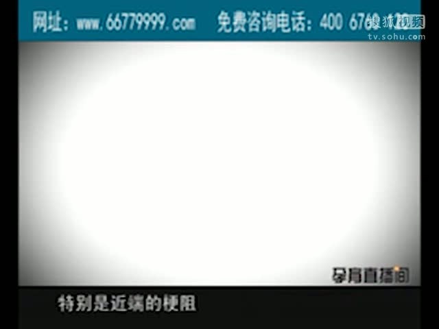 输卵管堵塞的治疗方法
