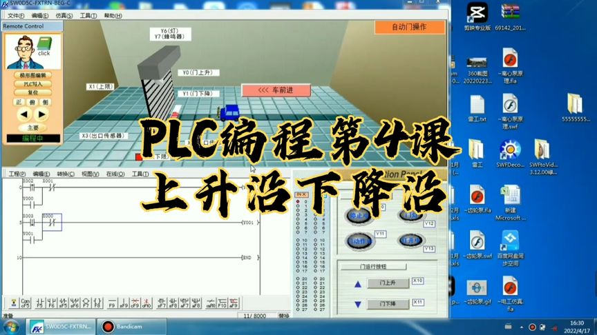 第4课:三菱编程,什么是上升沿和下降沿