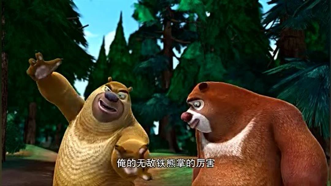 熊出没-光头强被李老板评为最差伐木工