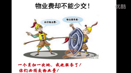 利泽西园一区业委会成立宣传片1