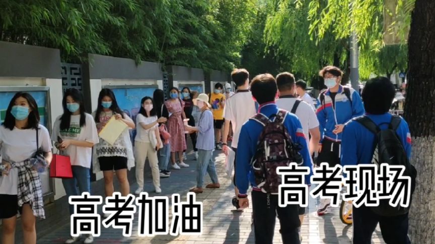 高考现场,人山人海,有人比高考的学生更紧张
