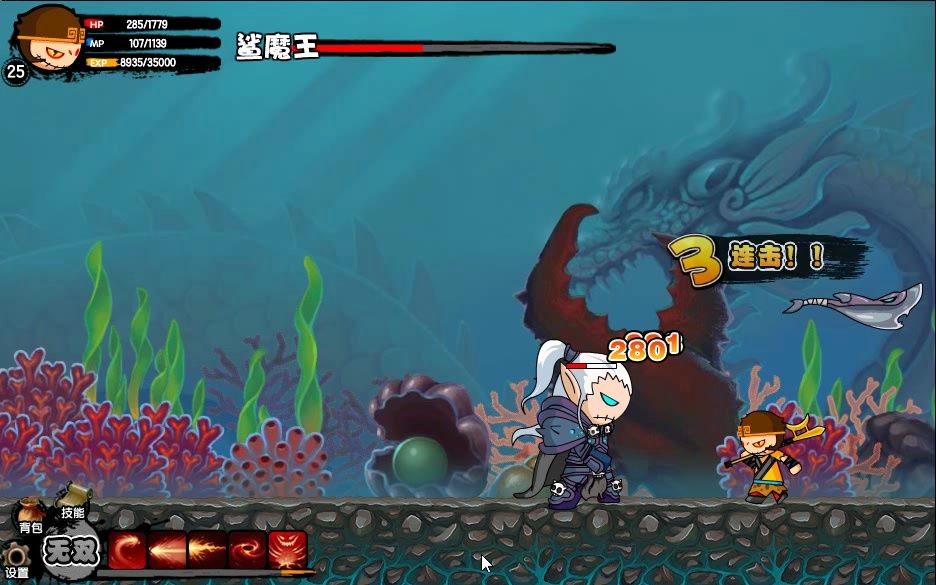 【丛林獠】七魔王篇-血海魔甲