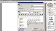 word2003每次添加页脚默认带有一条黑线,页脚线