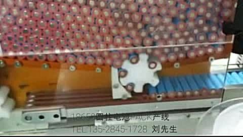 18650圆柱电池PACK产线