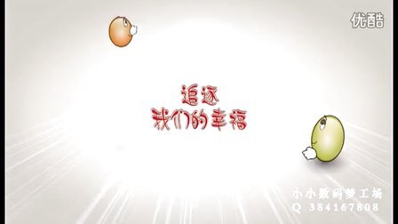 AE模板 调皮的爱