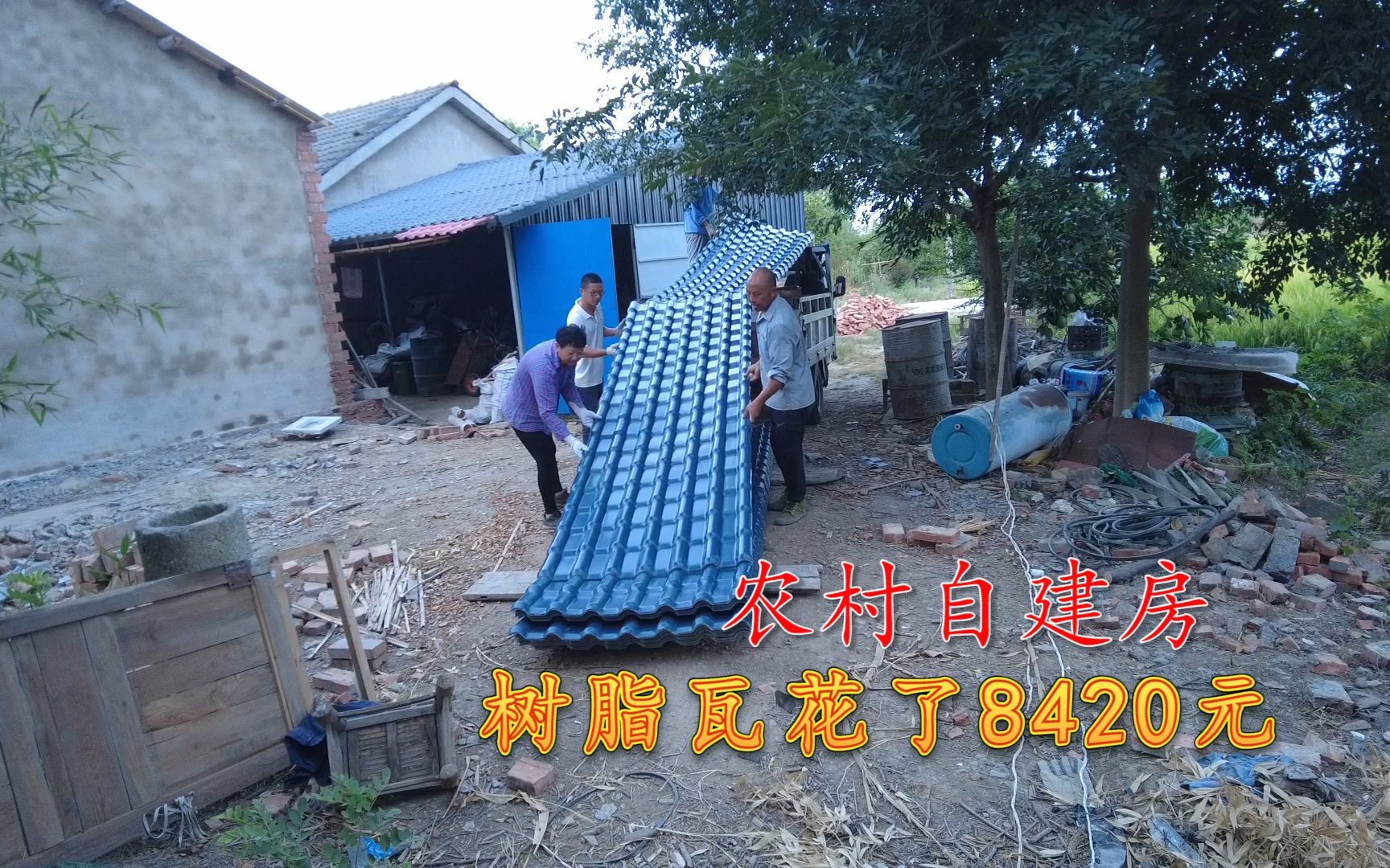 农村小伙建房,屋面上定制的树脂瓦,就花费8420元